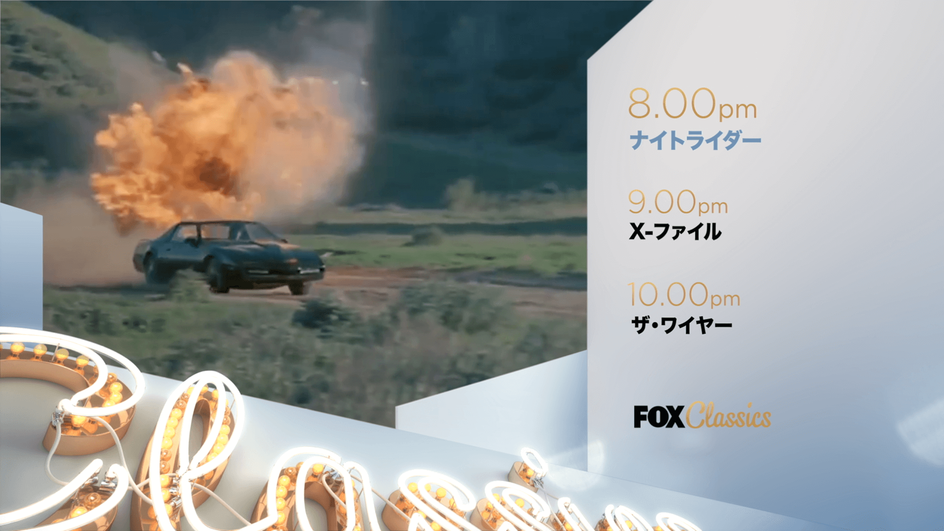 日本 FOX Classics｜頻道包裝設計 | JL DESIGN